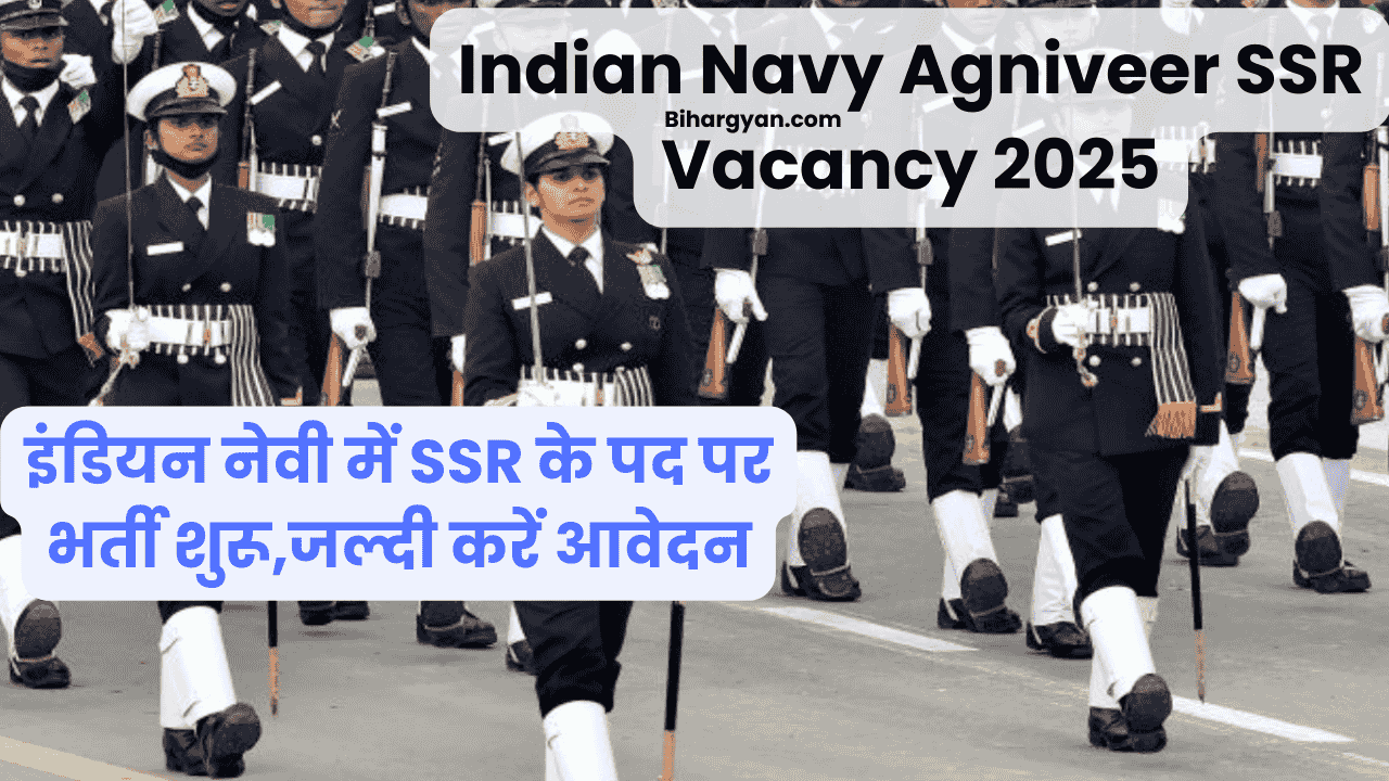 Indian Navy Agniveer SSR Vacancy 2025: इंडियन नेवी में SSR के पद पर ...