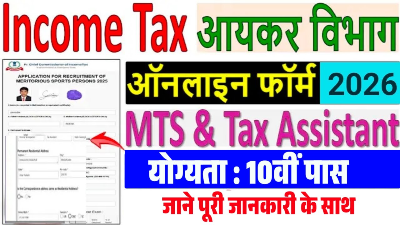 Income Tax Department Recruitment 2026 – 97 Posts Notification Out ...